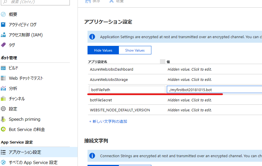 Azure Bot Service : Web App Bot の詳細を確認 #Microsoft - Qiita