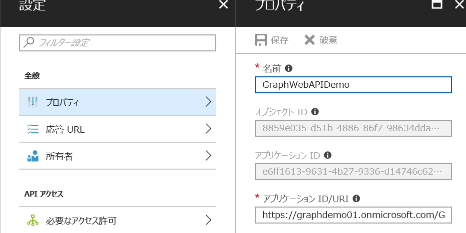 Microsoft Graph を使ってみよう : Azure AD v1 エンドポイントでの認証を Web API と ADAL で行う #WebAPI - Qiita