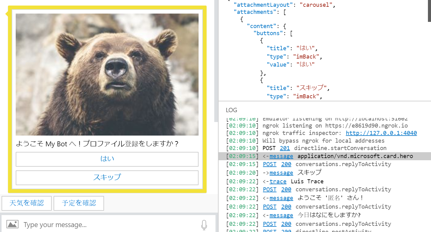 Bot Builder v4 でボット開発 : ダイアログから送れるメッセージの種類 #BotFramework - Qiita