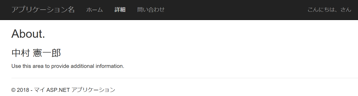 Microsoft Graph を使ってみよう : Azure AD v2 エンドポイントでの認証を Web アプリケーション (MVC) と MSAL で行う #WebApps - Qiita