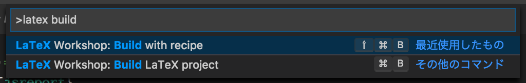 VSCode で LaTeX を書く (2018) #VisualStudioCode - Qiita