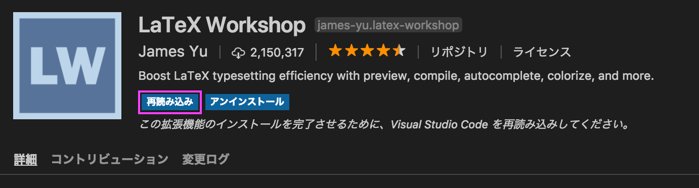 VSCode で LaTeX を書く (2018) #VisualStudioCode - Qiita