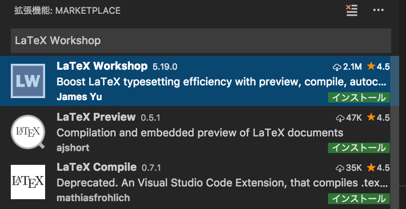 VSCode で LaTeX を書く (2018) #VisualStudioCode - Qiita
