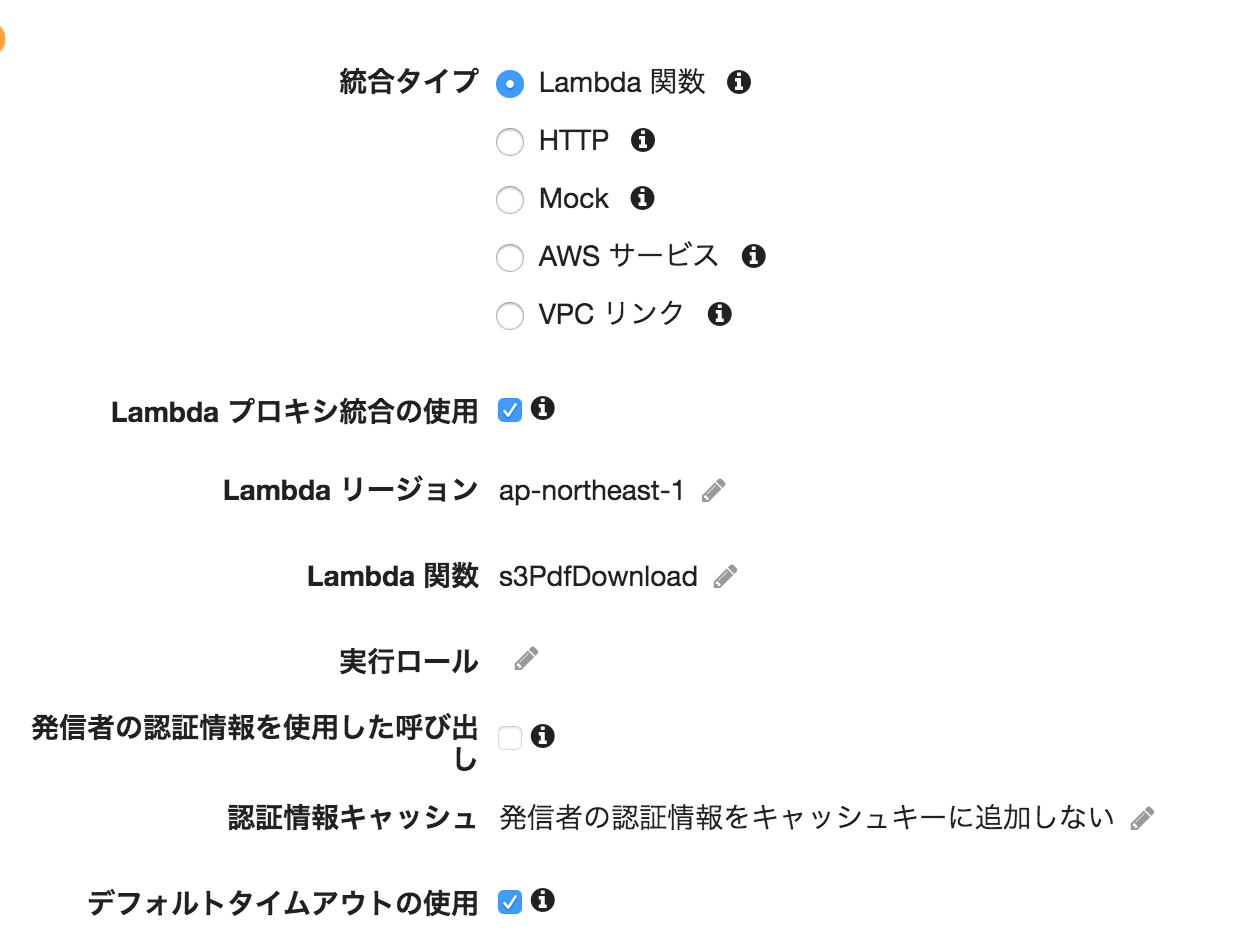 AWS Lambda から S3 に保存したPDFファイルをダウンロードするメモ #Ruby - Qiita