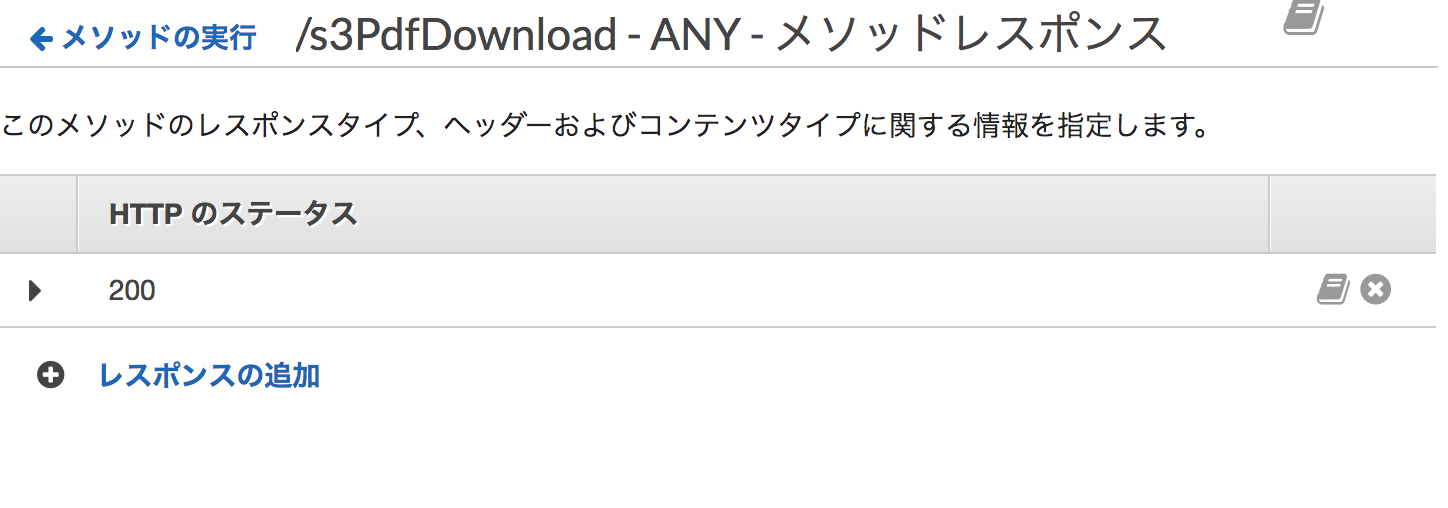 AWS Lambda から S3 に保存したPDFファイルをダウンロードするメモ #Ruby - Qiita