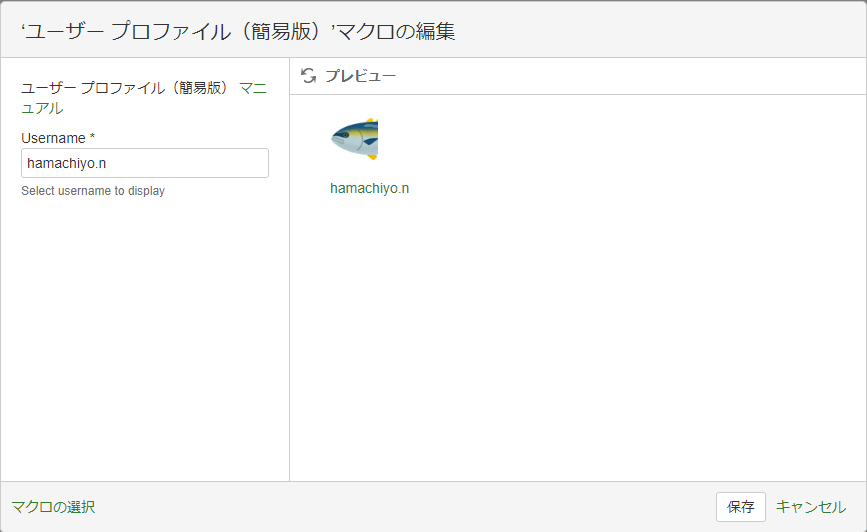 Confluenceユーザープロファイル簡易版（ユーザーマクロ） #Confluence - Qiita