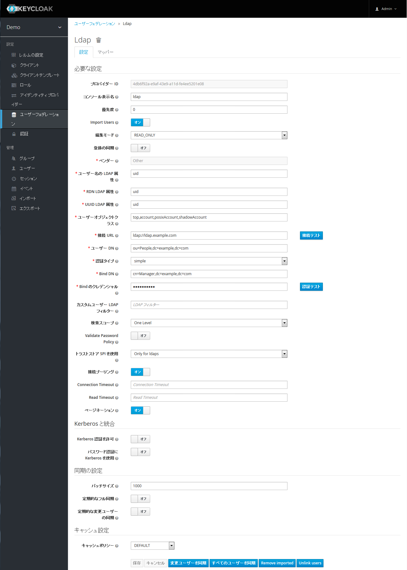 KeycloakでLDAP認証を試してみる #Web - Qiita
