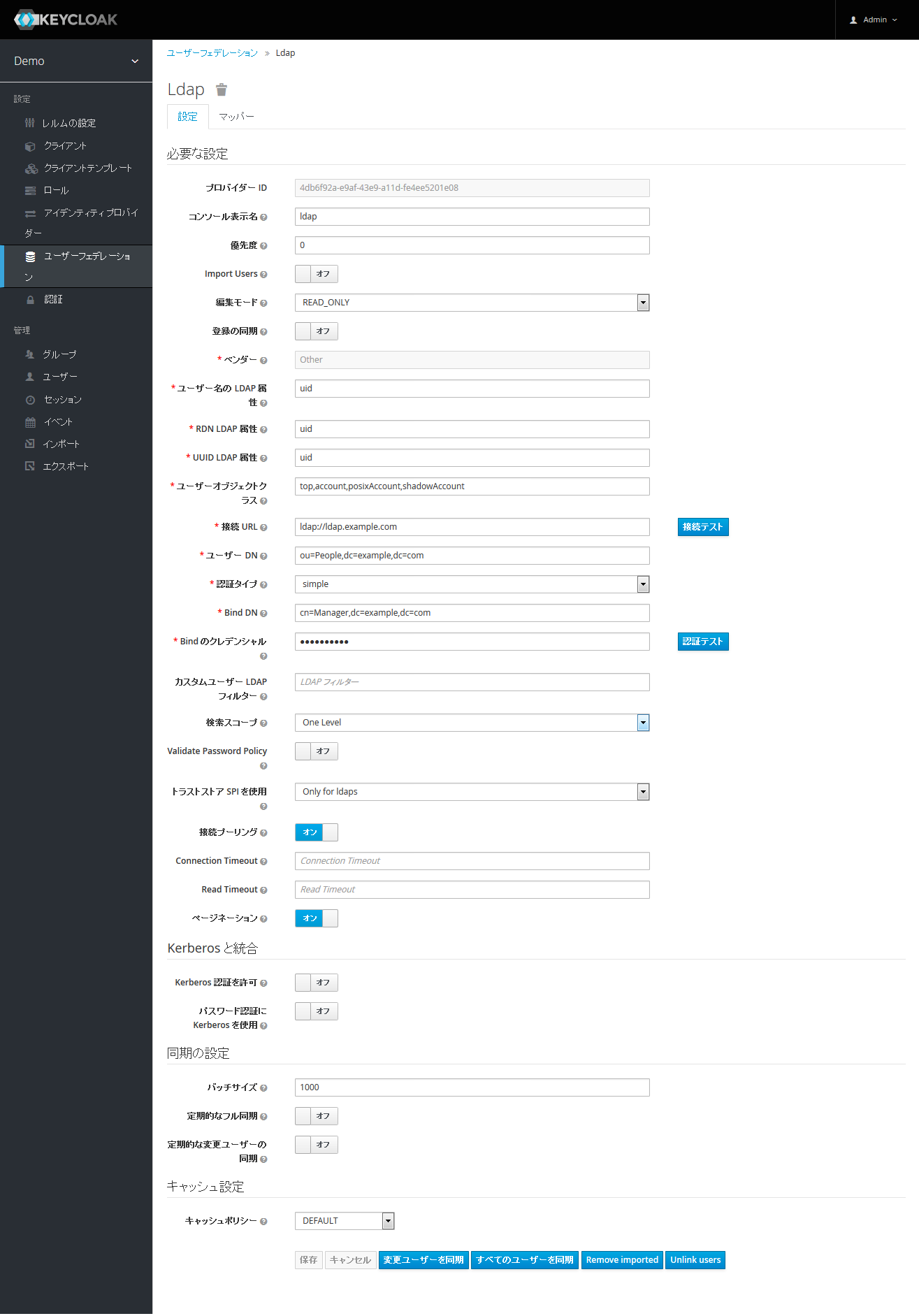 KeycloakでLDAP認証を試してみる #Web - Qiita