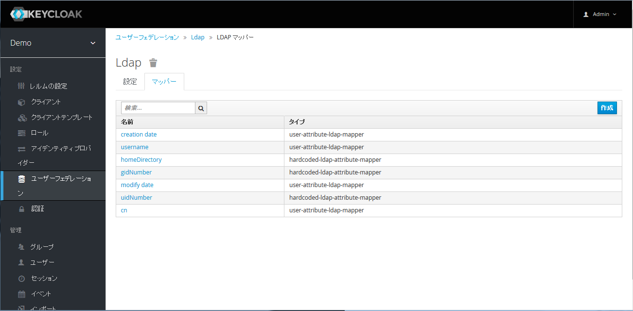 Keycloakでldap認証を試してみる Web Qiita 