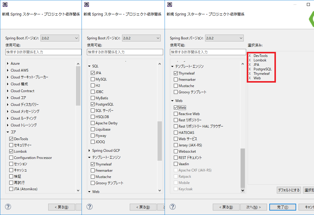 Eclipse で Spring Boot Thymeleaf その1) Qiita