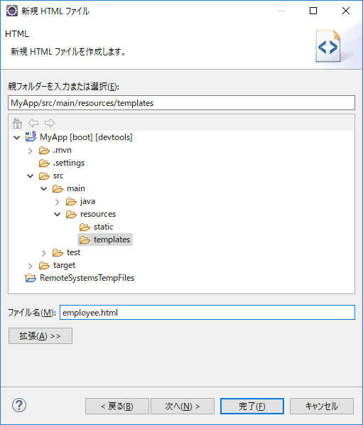 Eclipse で Spring Boot + Thymeleaf . (その1） #SpringBoot - Qiita
