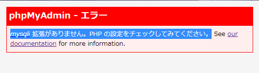 xamppで[mysqli 拡張がありません。]によりMySQLに繋がらない・・・ #PHP - Qiita