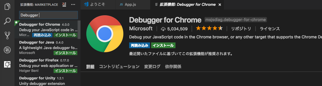 Create React Appで作ったプロジェクトをvscodeでデバッグする React Qiita 1200