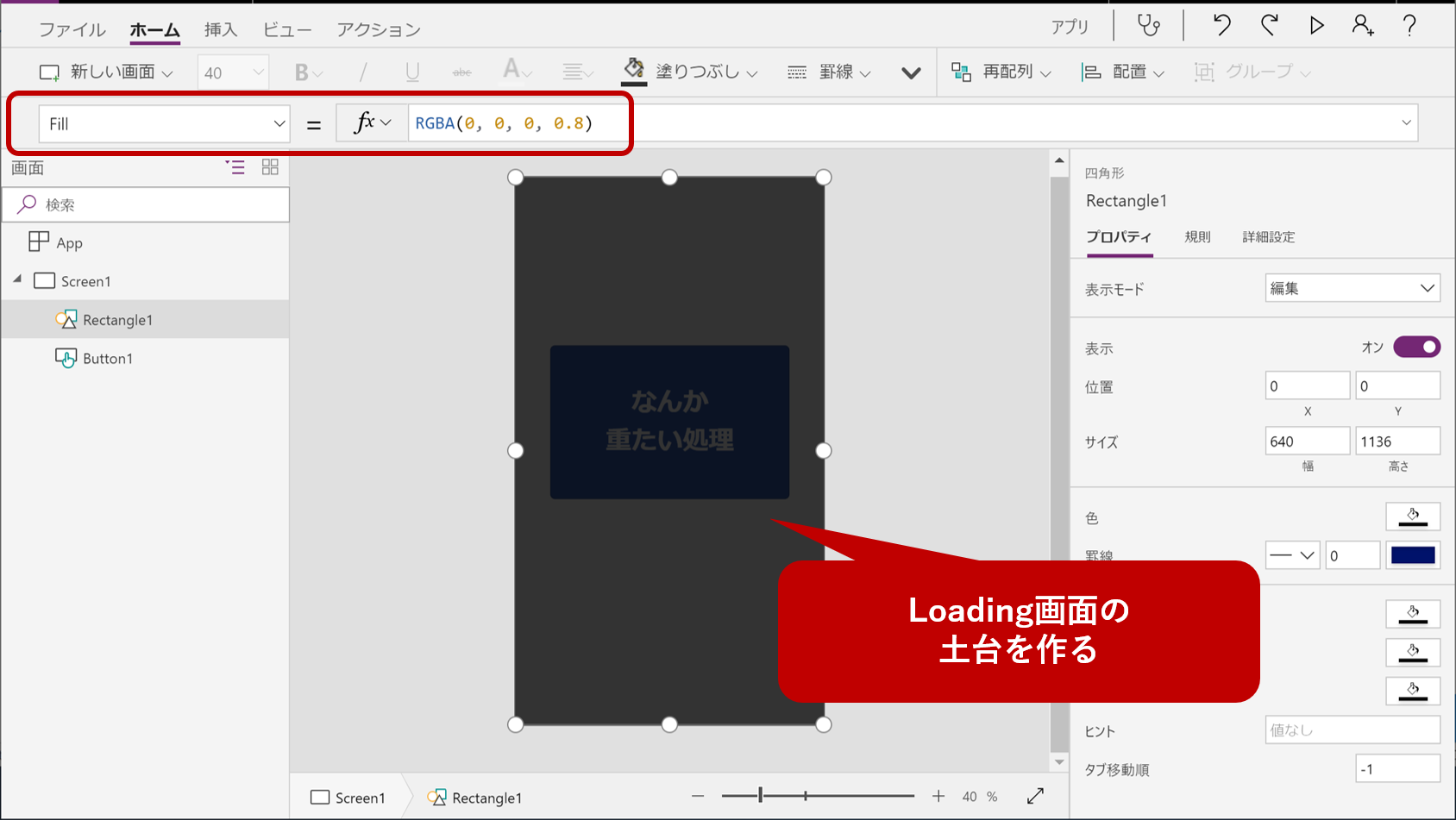 【PowerApps Tip's】Loading画面を作る(応用可) #PowerApps - Qiita