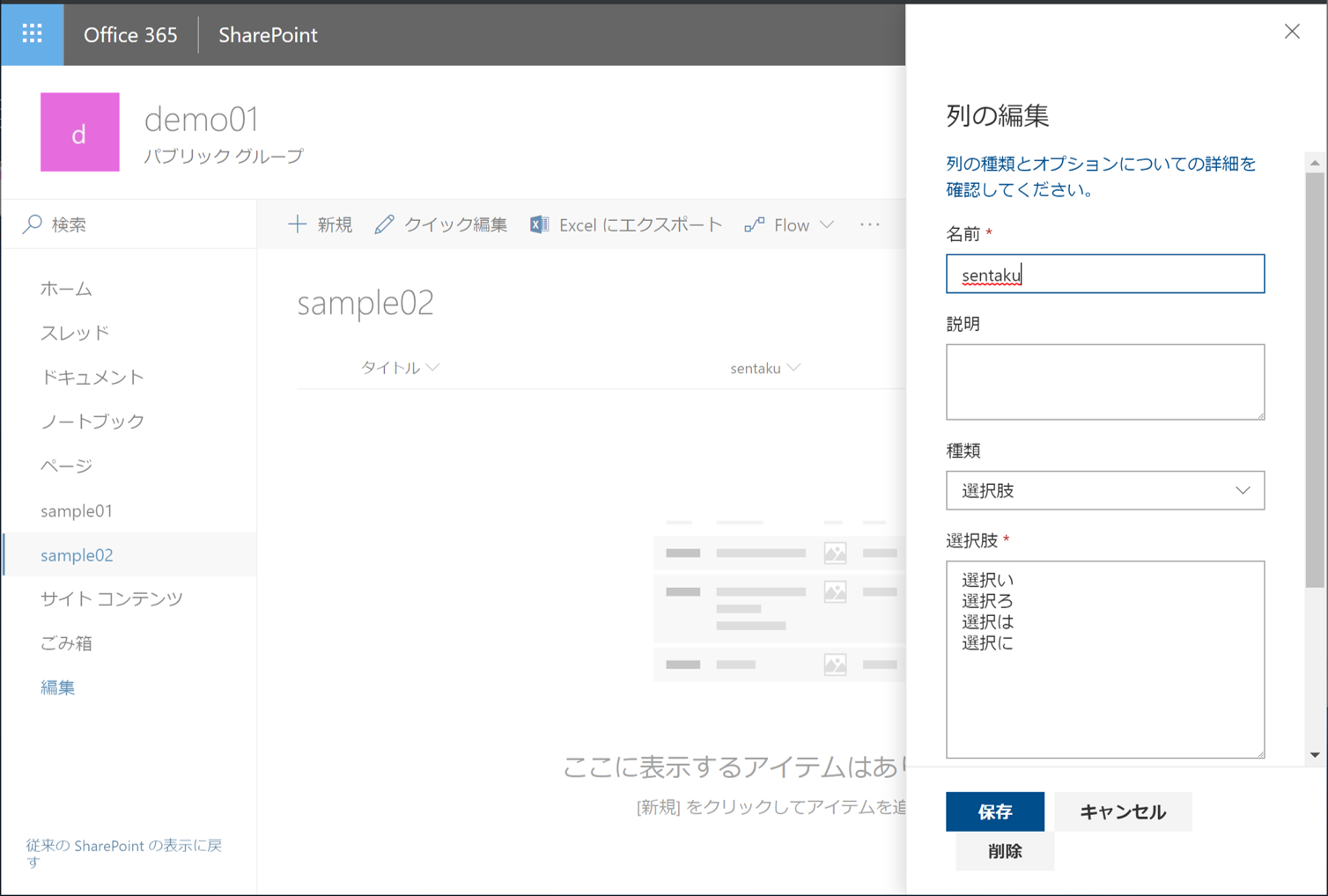 [PowerApps Tip's]そっくりさん？ドロップダウンとコンボボックスのちがい #PowerApps - Qiita