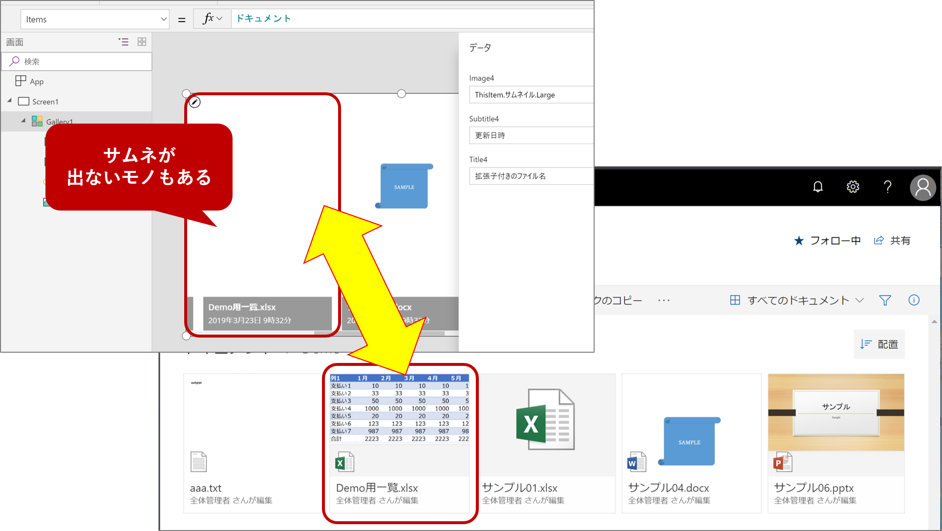 【PowerApps Tip's】ドキュメントライブラリをデータソースにする #PowerApps - Qiita