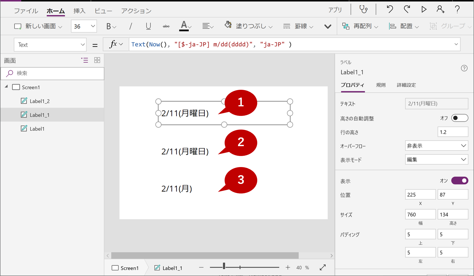 [PowerApps Tip's]曜日に関する注意点と文字列置換 #PowerApps - Qiita