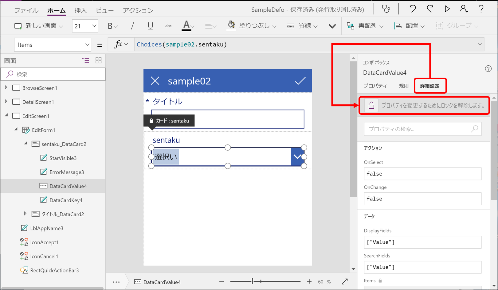 [PowerApps Tip's]コンボボックスの初期値を操る、たった2つの方法？ #PowerApps - Qiita