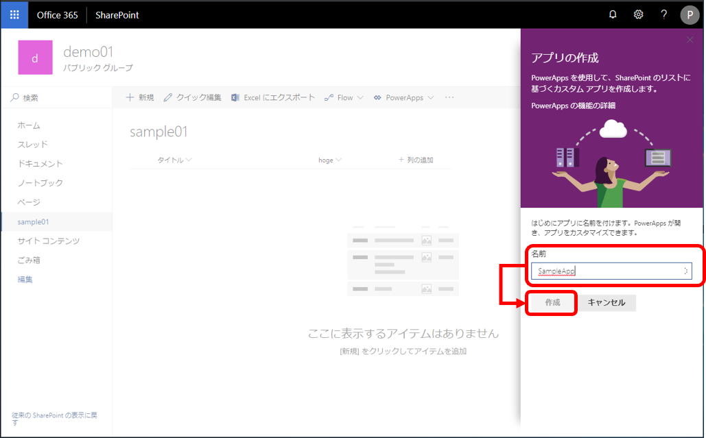 [PowerApps Tip's]任意項目を強制的に必須入力にする #PowerApps - Qiita