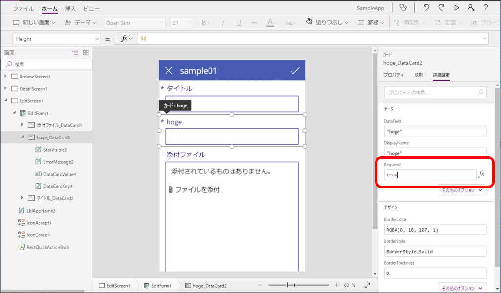 [PowerApps Tip's]任意項目を強制的に必須入力にする #PowerApps - Qiita
