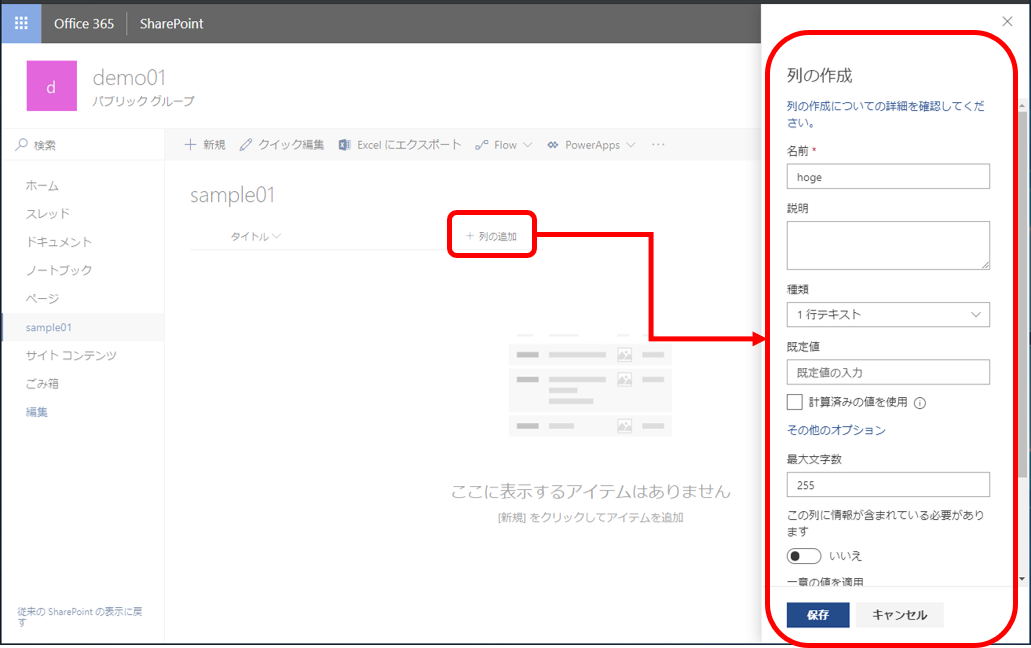[PowerApps Tip's]任意項目を強制的に必須入力にする #PowerApps - Qiita