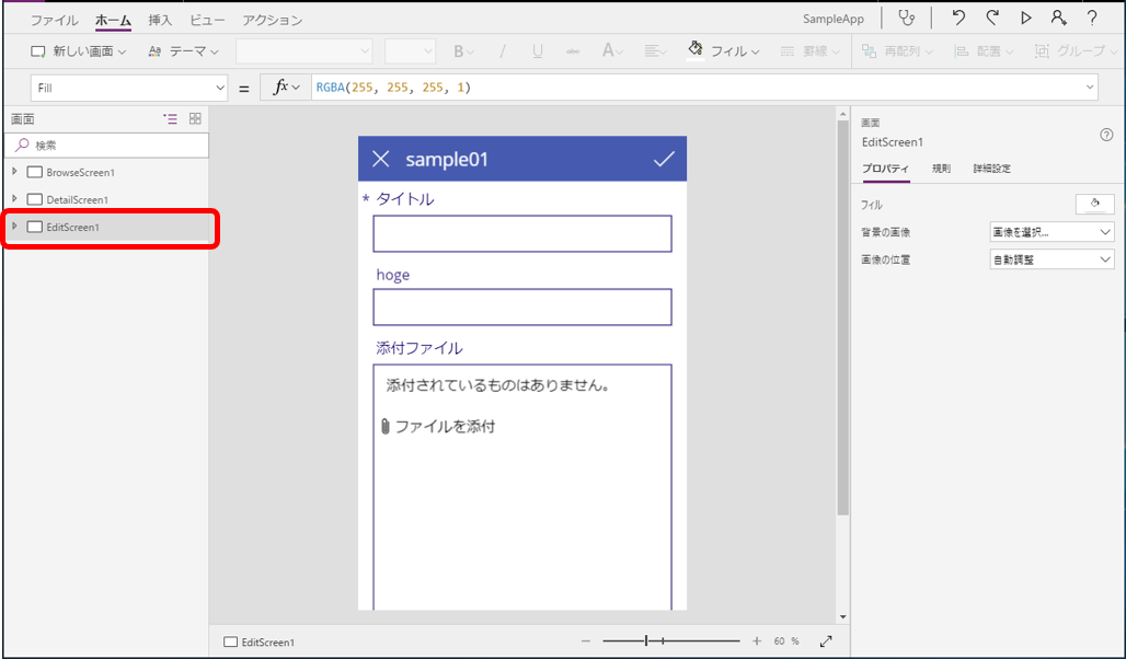[PowerApps Tip's]任意項目を強制的に必須入力にする #PowerApps - Qiita