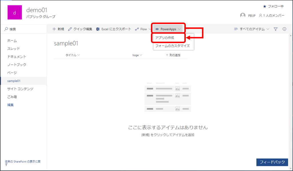 [PowerApps Tip's]任意項目を強制的に必須入力にする #PowerApps - Qiita