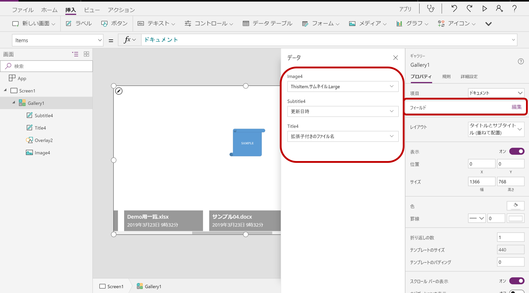 【PowerApps Tip's】ドキュメントライブラリをデータソースにする #PowerApps - Qiita
