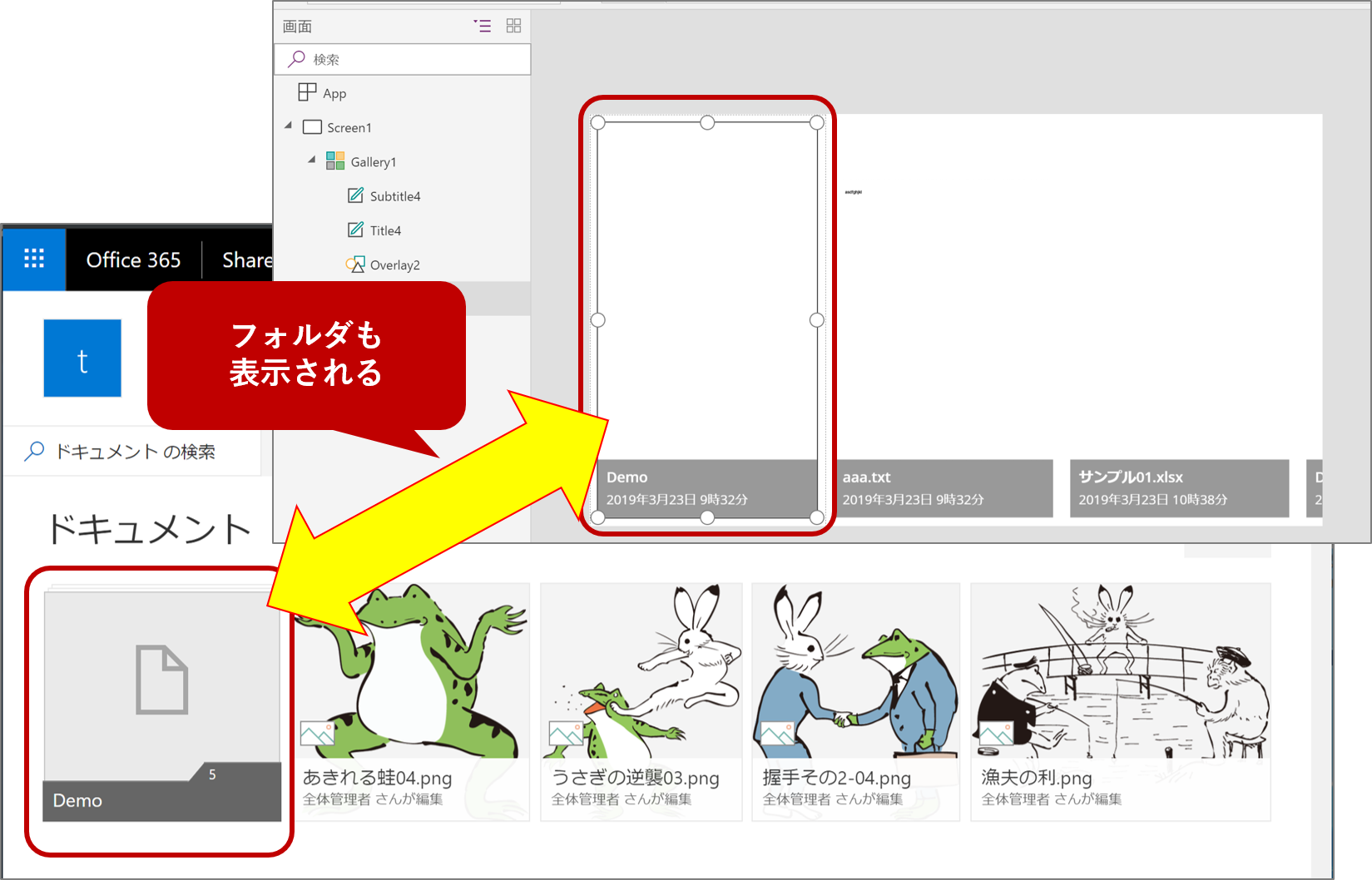 【PowerApps Tip's】ドキュメントライブラリをデータソースにする #PowerApps - Qiita