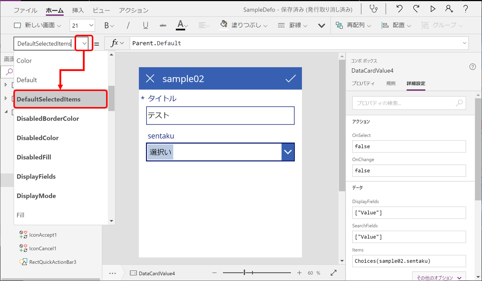[PowerApps Tip's]コンボボックスの初期値を操る、たった2つの方法？ #PowerApps - Qiita