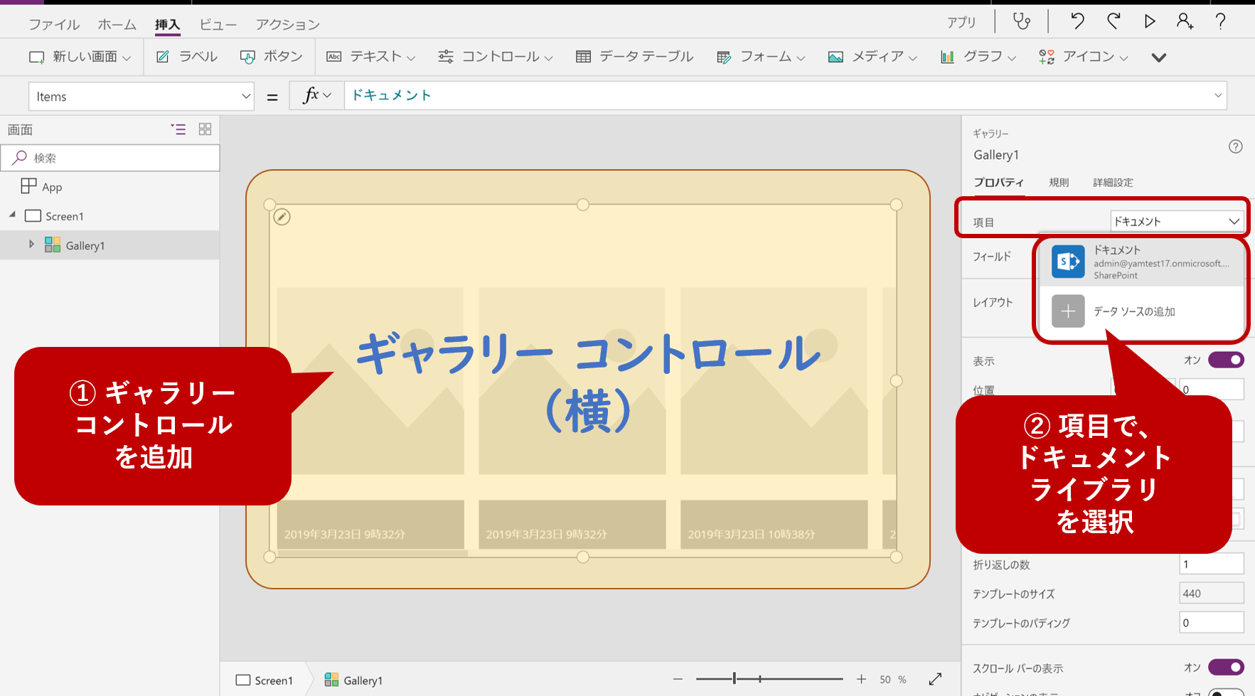 【PowerApps Tip's】ドキュメントライブラリをデータソースにする #PowerApps - Qiita