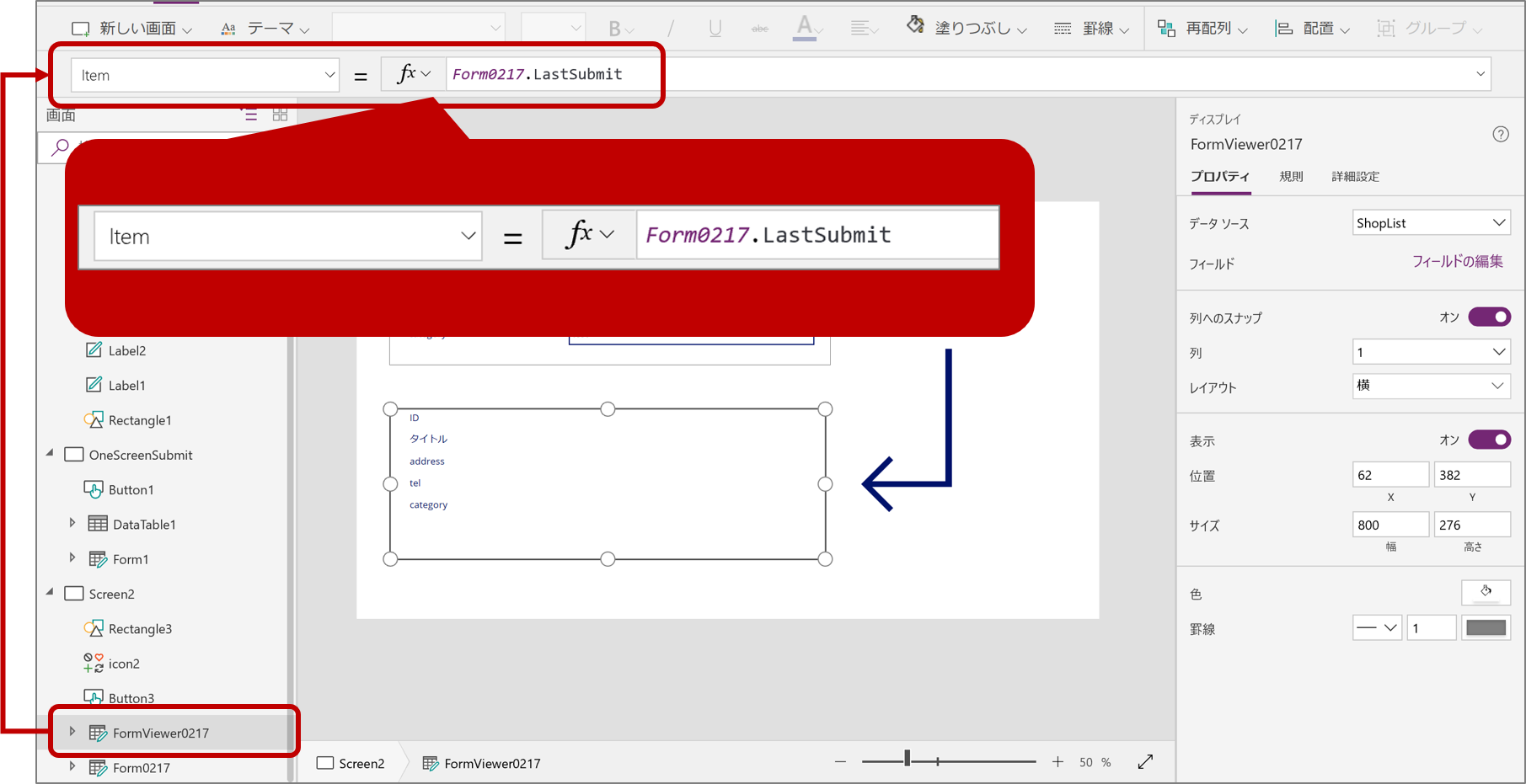 [PowerApps Tip's]Form.LastSubmit ～Submitした結果を即時に得る～ #PowerApps - Qiita