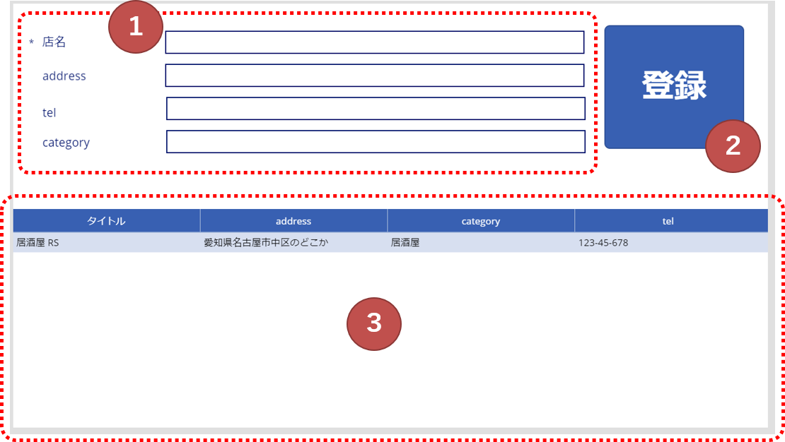 PowerApps 1画面(1Screen)でデータ連続登録 #PowerApps - Qiita