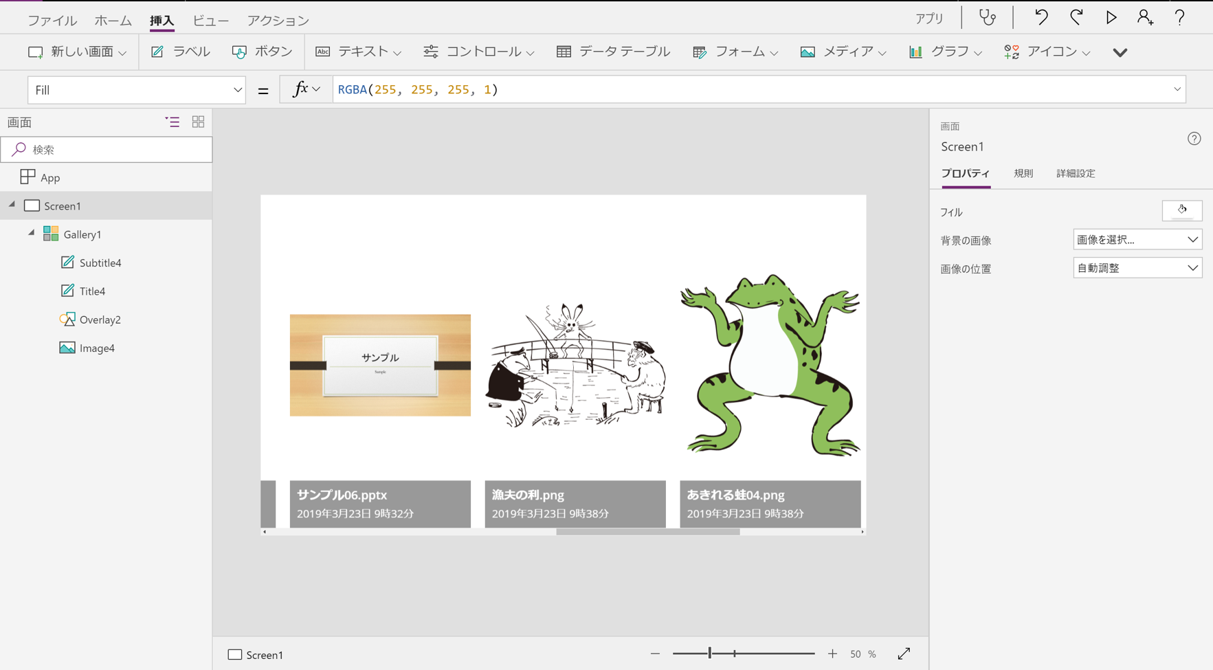 【PowerApps Tip's】ドキュメントライブラリをデータソースにする #PowerApps - Qiita