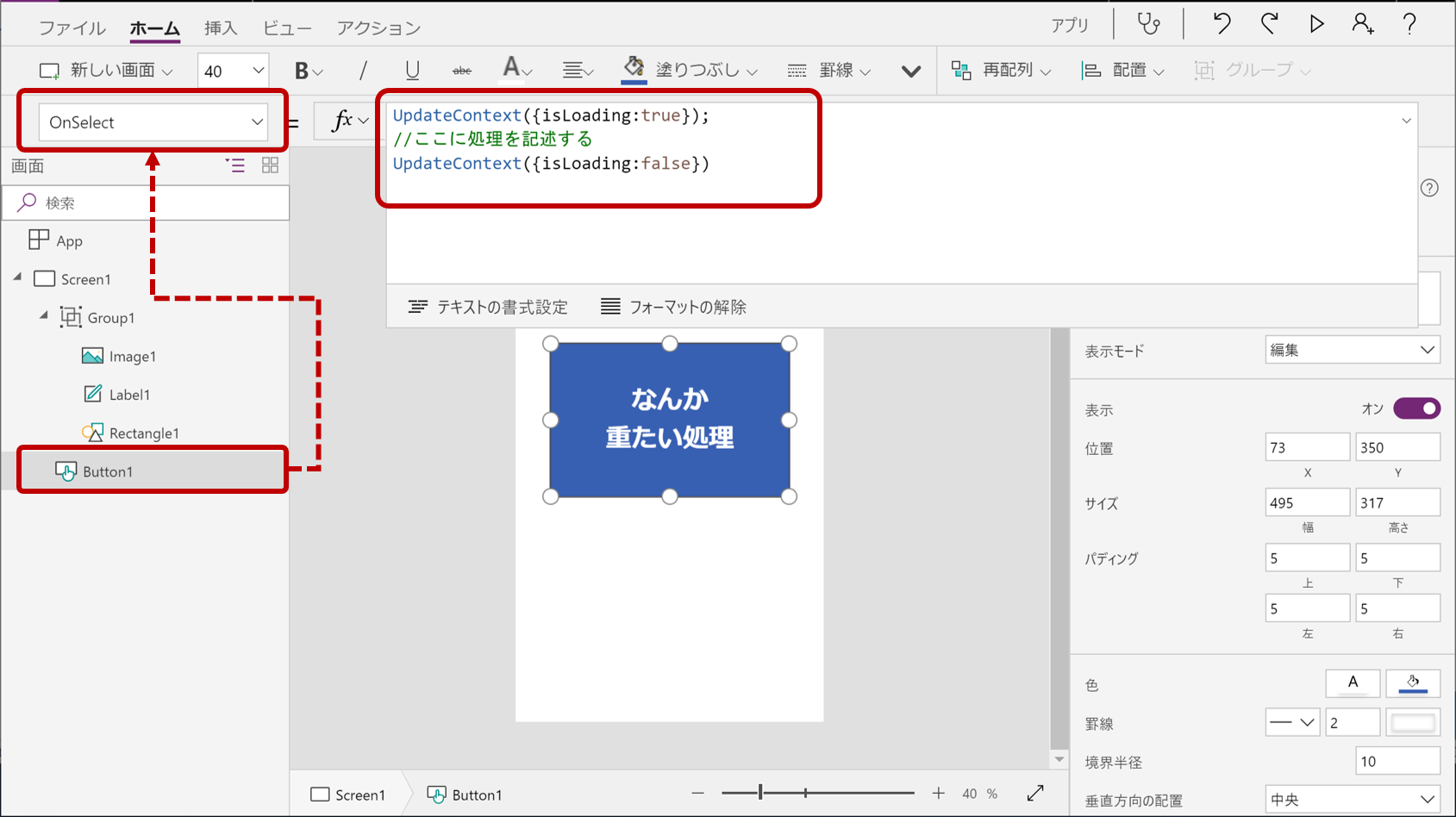 【PowerApps Tip's】Loading画面を作る(応用可) #PowerApps - Qiita
