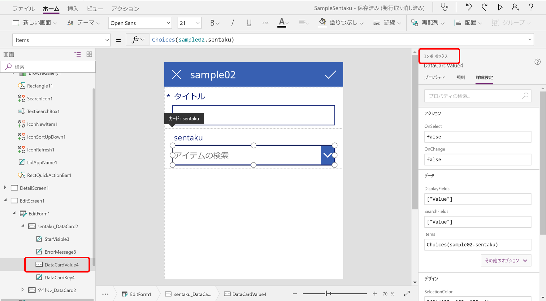 [PowerApps Tip's]そっくりさん？ドロップダウンとコンボボックスのちがい #PowerApps - Qiita