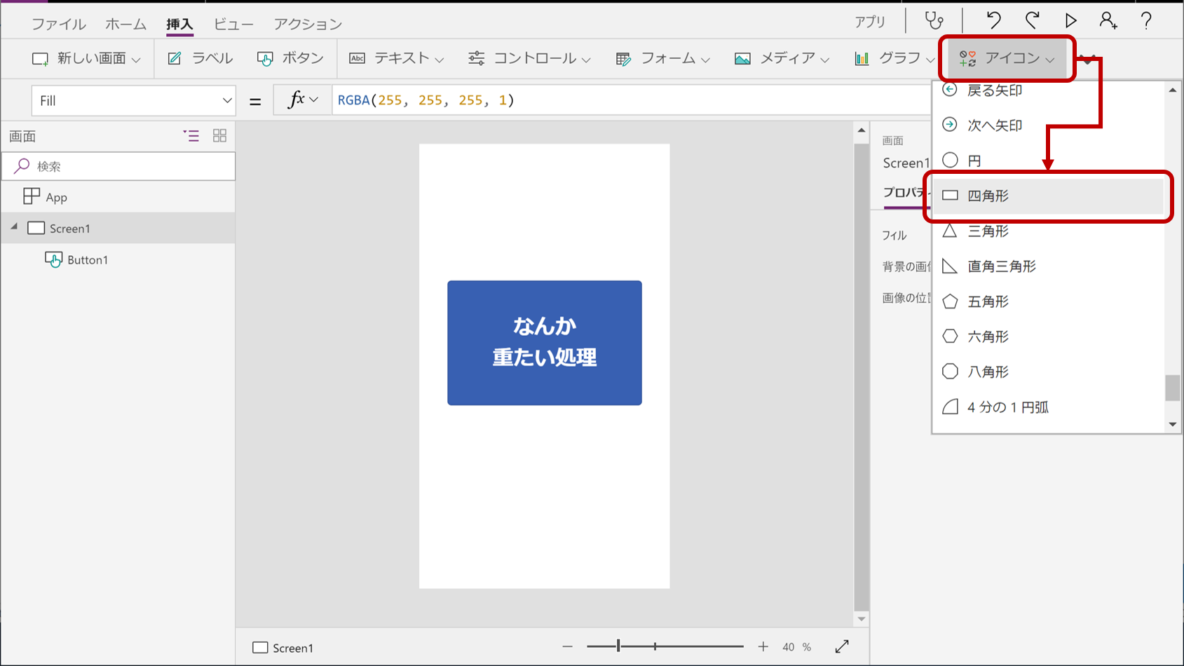 【PowerApps Tip's】Loading画面を作る(応用可) #PowerApps - Qiita