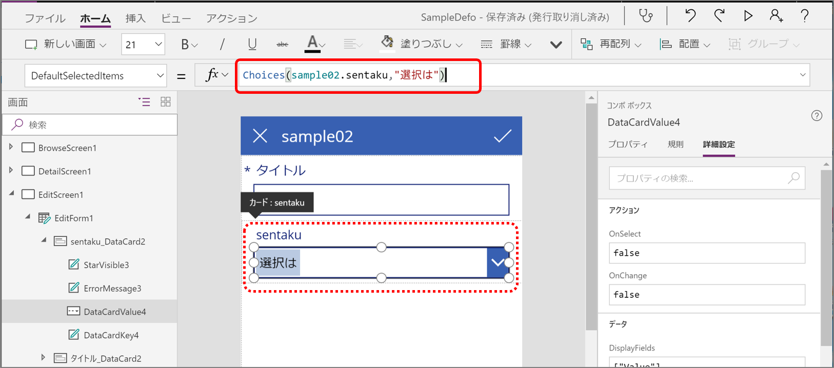 [PowerApps Tip's]コンボボックスの初期値を操る、たった2つの方法？ #PowerApps - Qiita