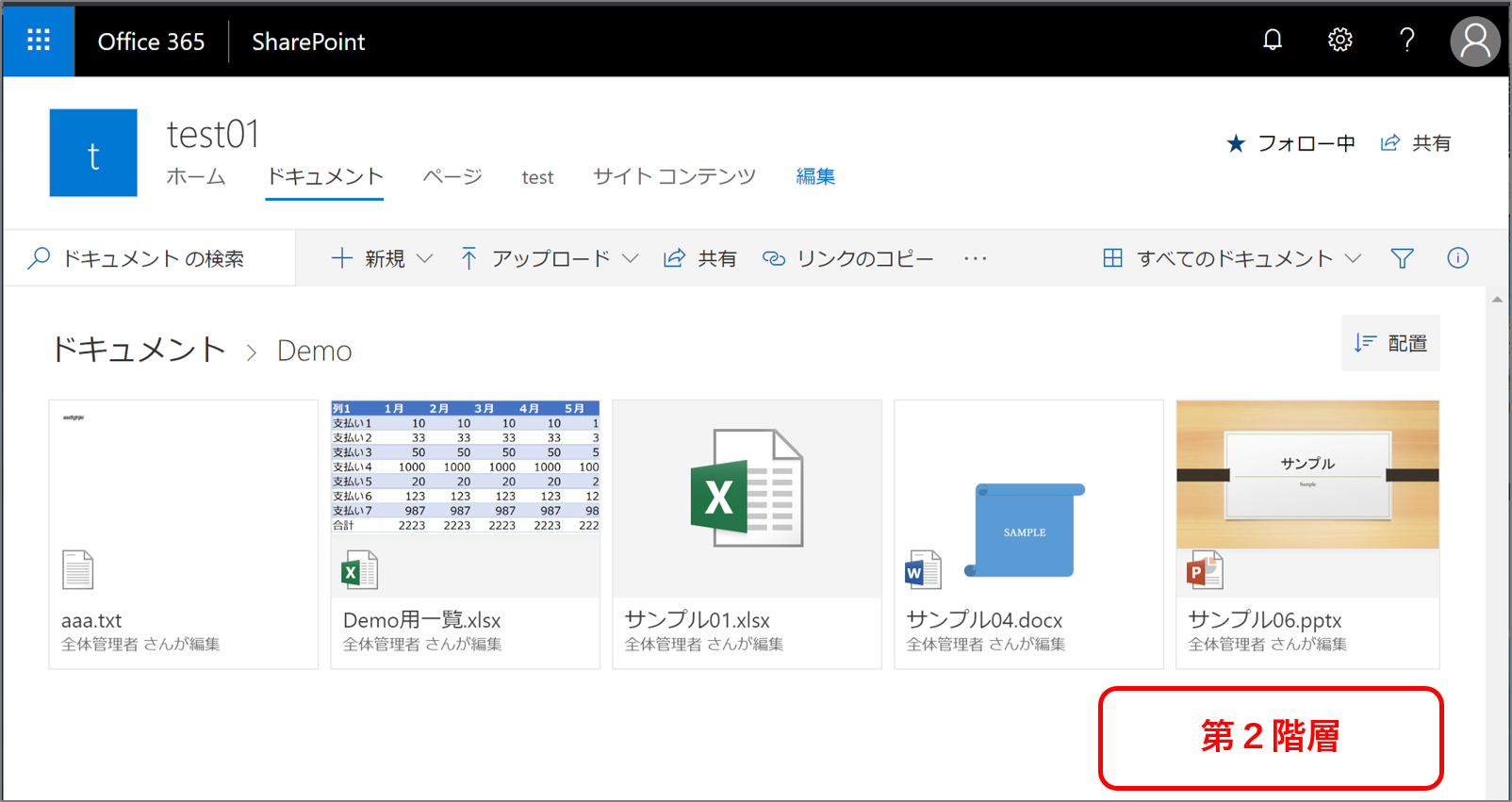 【PowerApps Tip's】ドキュメントライブラリをデータソースにする #PowerApps - Qiita