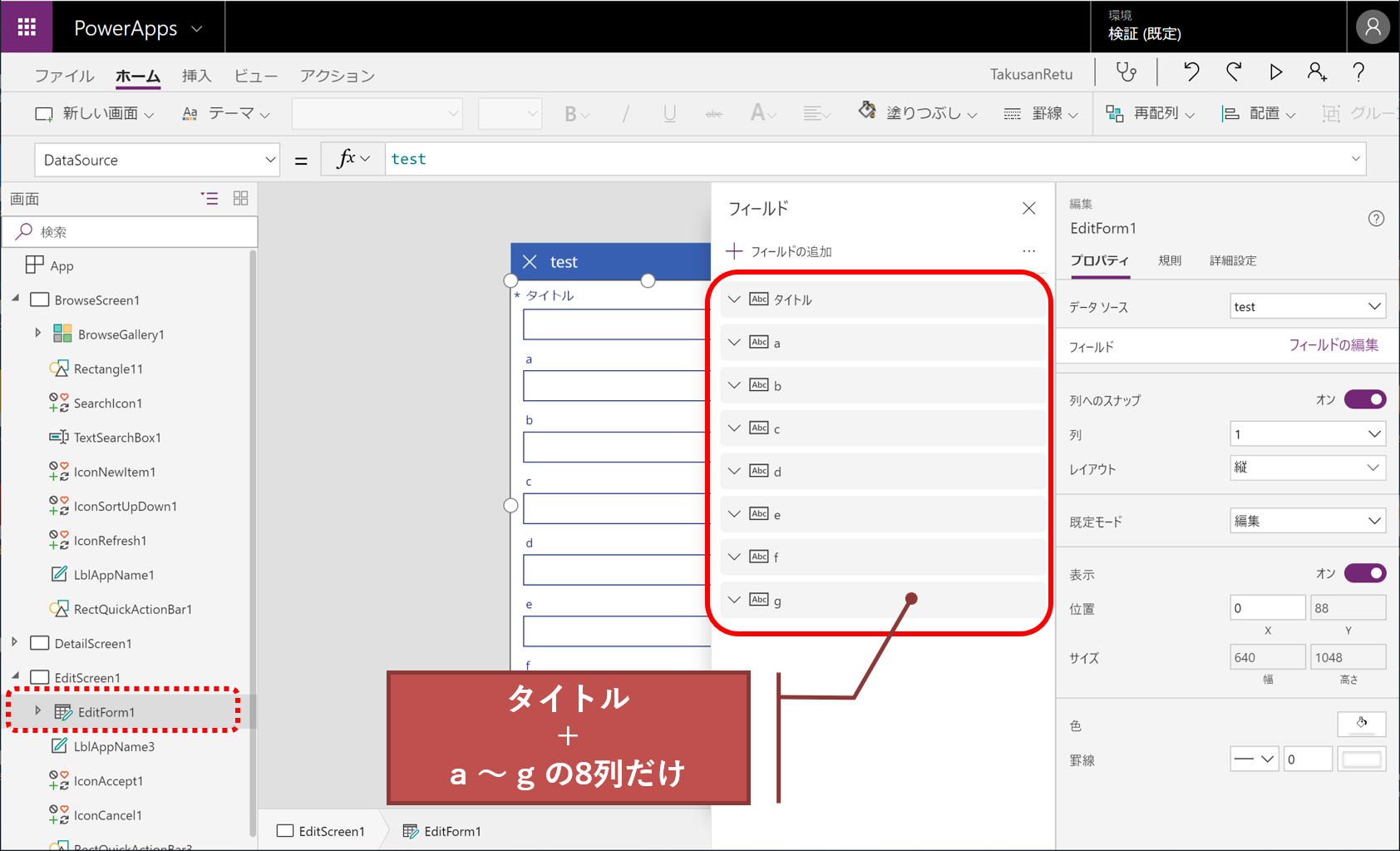 【PowerApps Tip's】SPOカスタムリスト(大量列)からアプリ生成した際の注意点 #PowerApps - Qiita
