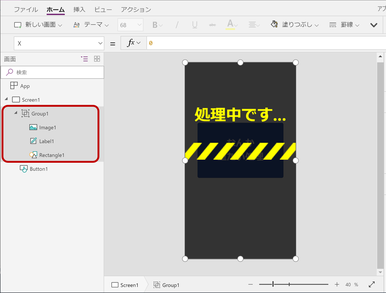 【PowerApps Tip's】Loading画面を作る(応用可) #PowerApps - Qiita