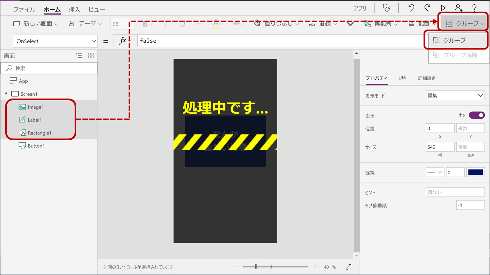 【PowerApps Tip's】Loading画面を作る(応用可) #PowerApps - Qiita