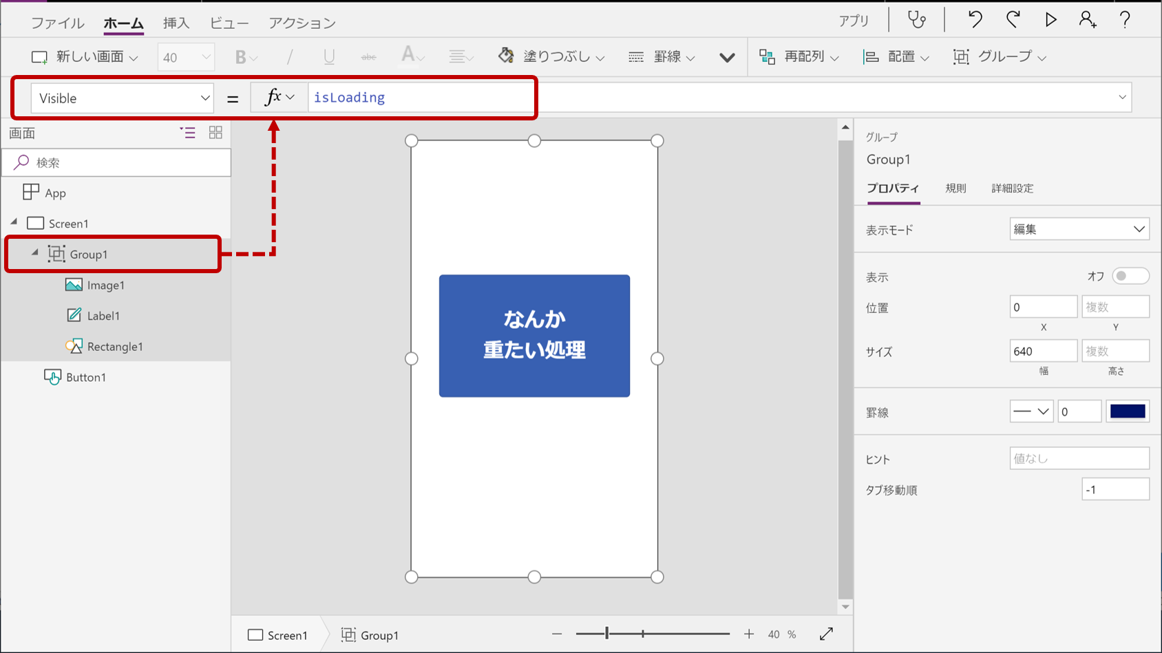 【PowerApps Tip's】Loading画面を作る(応用可) #PowerApps - Qiita