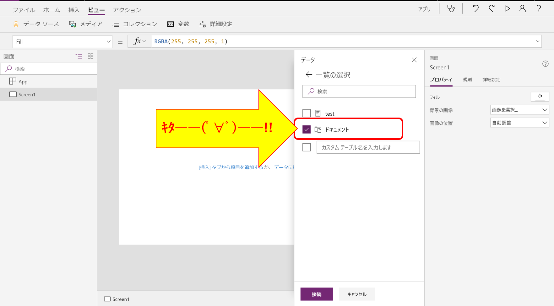 【PowerApps Tip's】ドキュメントライブラリをデータソースにする #PowerApps - Qiita