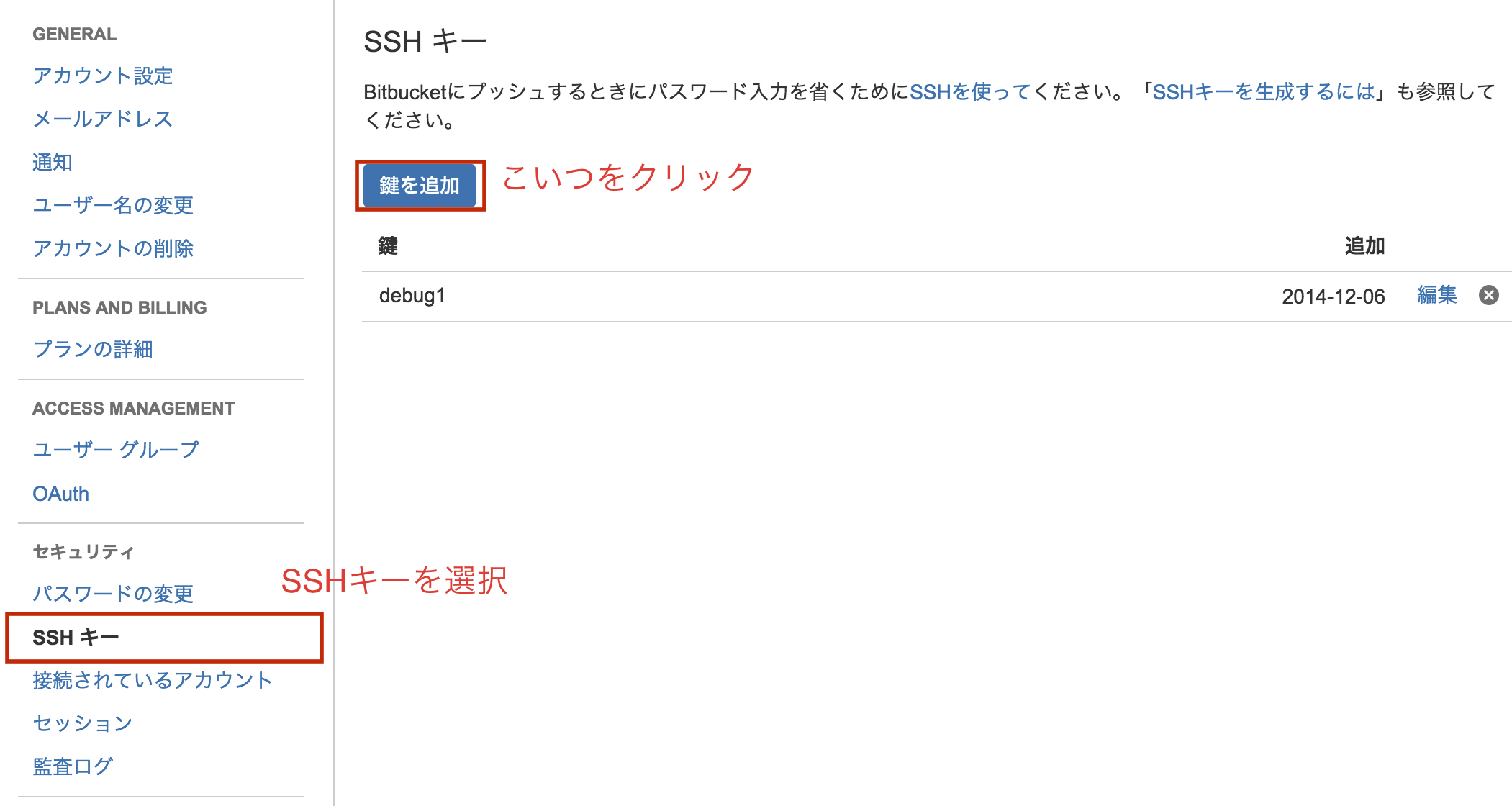 [Bitbucket]gitコマンドでBitbucketを操作する 〜基本編〜 #Bitbucket - Qiita