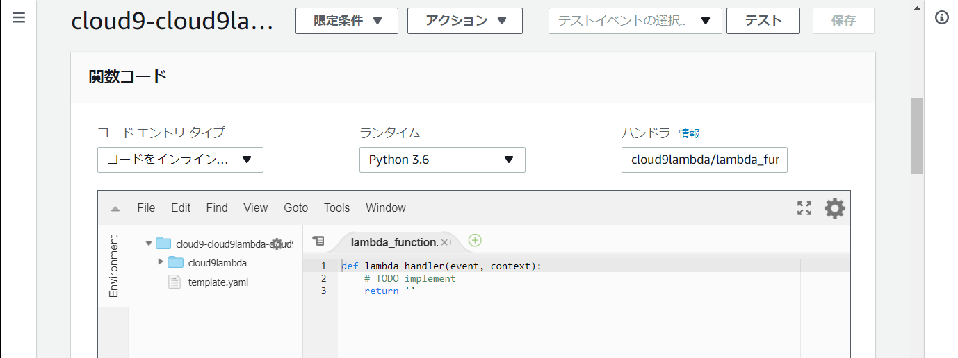 AWS Cloud9でLambdaの作成、テスト、デプロイまでの手順まとめ #Python - Qiita