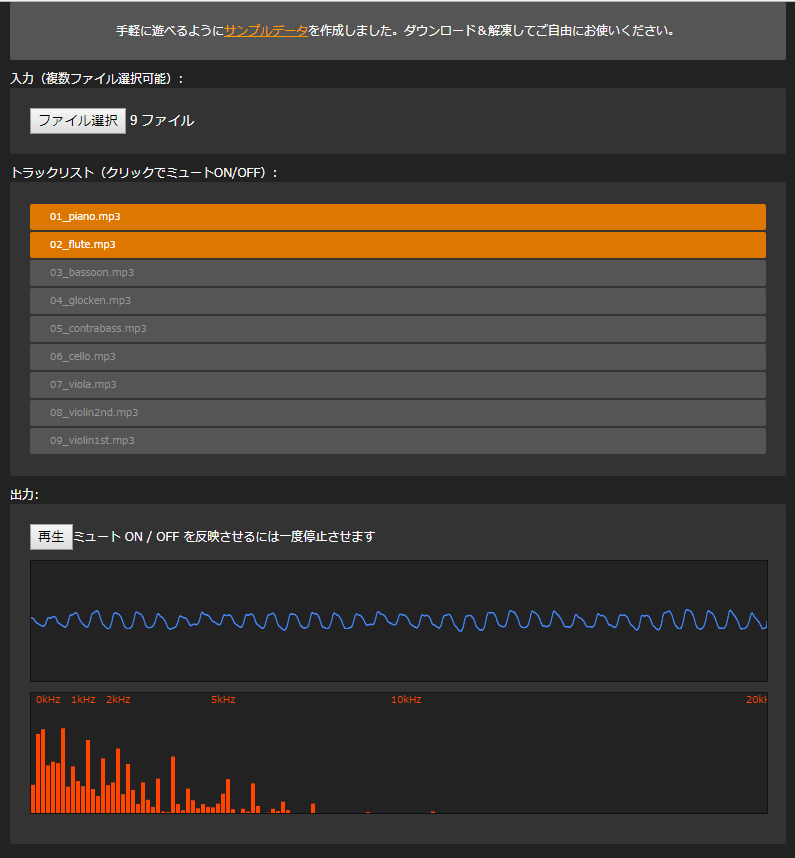 Web Audio Apiを使ってdaw(っぽいもの)を作ってみる Javascript Qiita 2738
