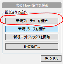 【Unity/Git】Unityでチーム開発をする(2) GitFlowでブランチを管理する #git-flow - Qiita