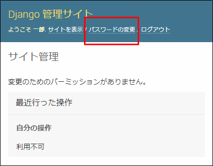 [Python] Djangoチュートリアル - 汎用業務Webアプリを最速で作る #Heroku - Qiita