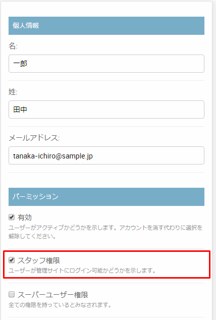 [Python] Djangoチュートリアル - 汎用業務Webアプリを最速で作る #Heroku - Qiita